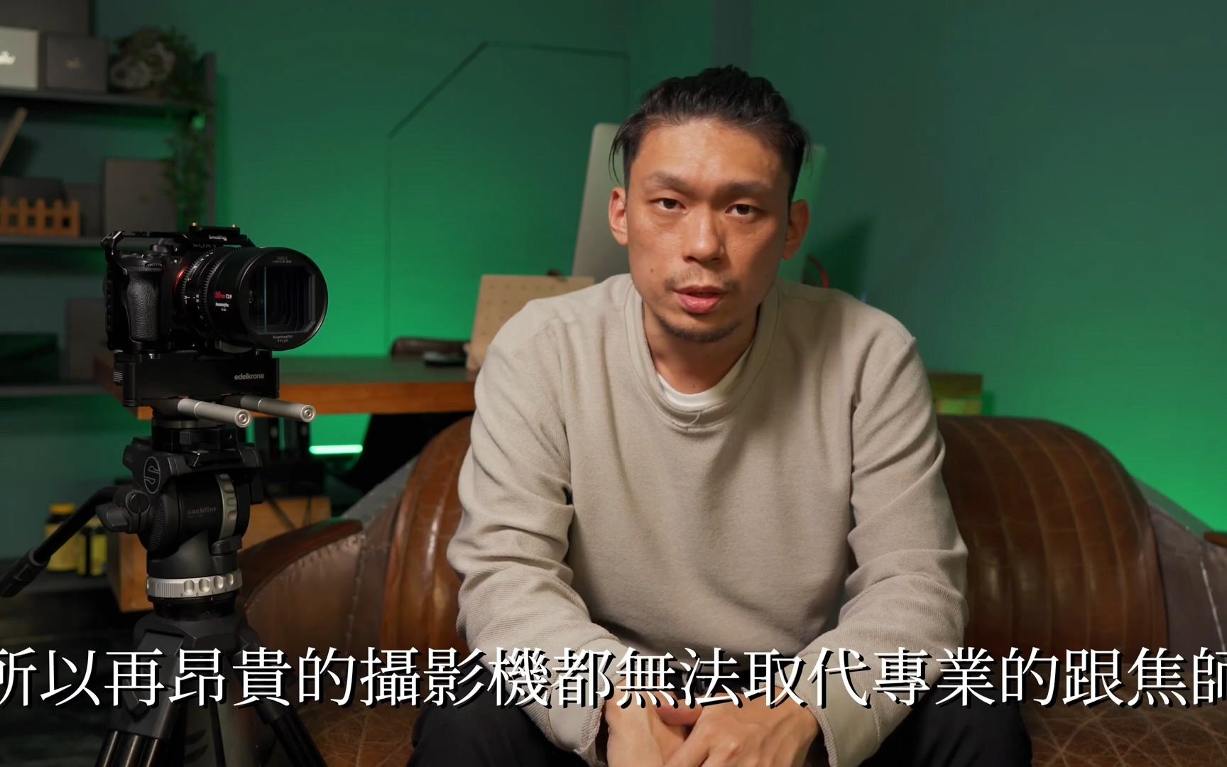 老司机与你分享剧组不脱焦的手法 edelkrone FocusONE v2 思锐 50mm 变形电影镜头_哔哩哔哩_bilibili