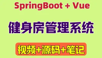 【毕设项目】基于Spring Boot+Vue的实验室预约管理系统_哔哩哔哩_bilibili