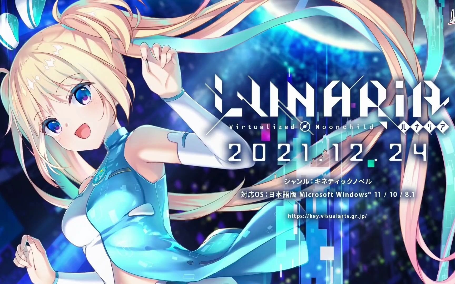 Key社新作『LUNARiA -Virtualized Moonchild』 - 视频下载 Video Downloader