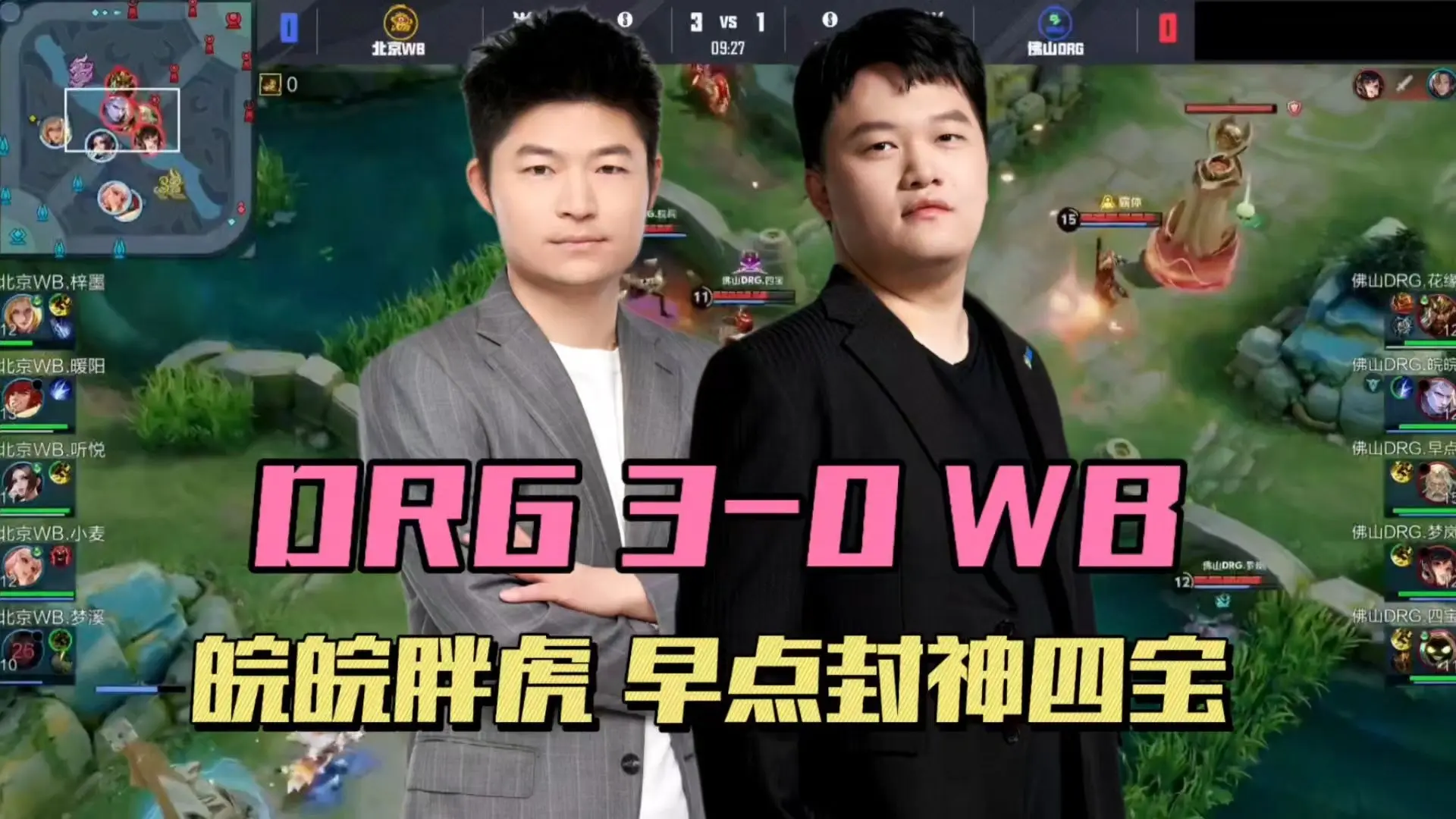 DRG3-0WB，皖皖重拾胖虎，17级神太乙首次出现，老林又要去B组？_哔哩哔哩bilibili