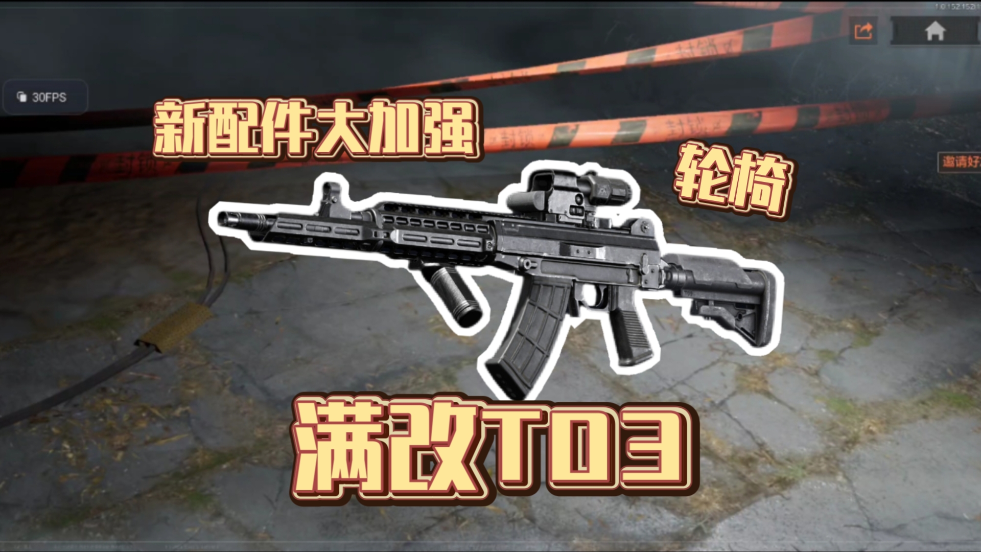 满改枪体验:新配件新子弹，这不是第一梯队我把手机吃了-透明Vector-透明Vector-哔哩哔哩视频