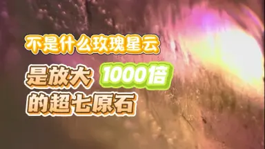 超七水晶-哔哩哔哩_Bilibili 超七水晶-哔哩哔哩_Bilibili