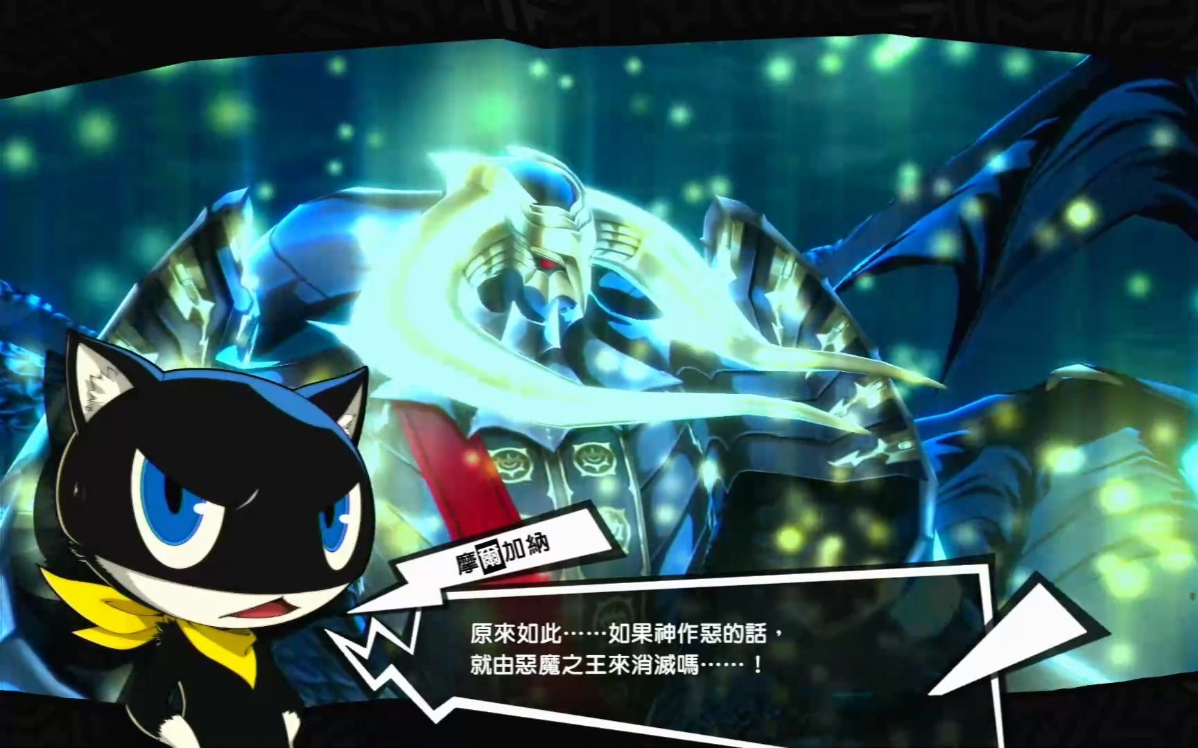 【P5R】终结之战 作恶的神就由恶魔之王来制裁_哔哩哔哩_bilibili