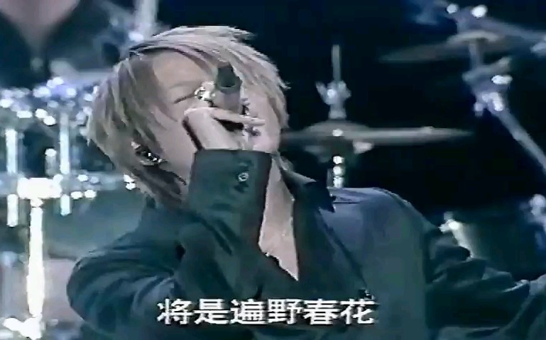【GLAY】歌声与微笑 (ONE LOVE in 北京 2002)_哔哩哔哩_bilibili