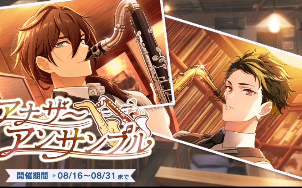 新活动预告浏览【WIND BOYS！】_哔哩哔哩_bilibili