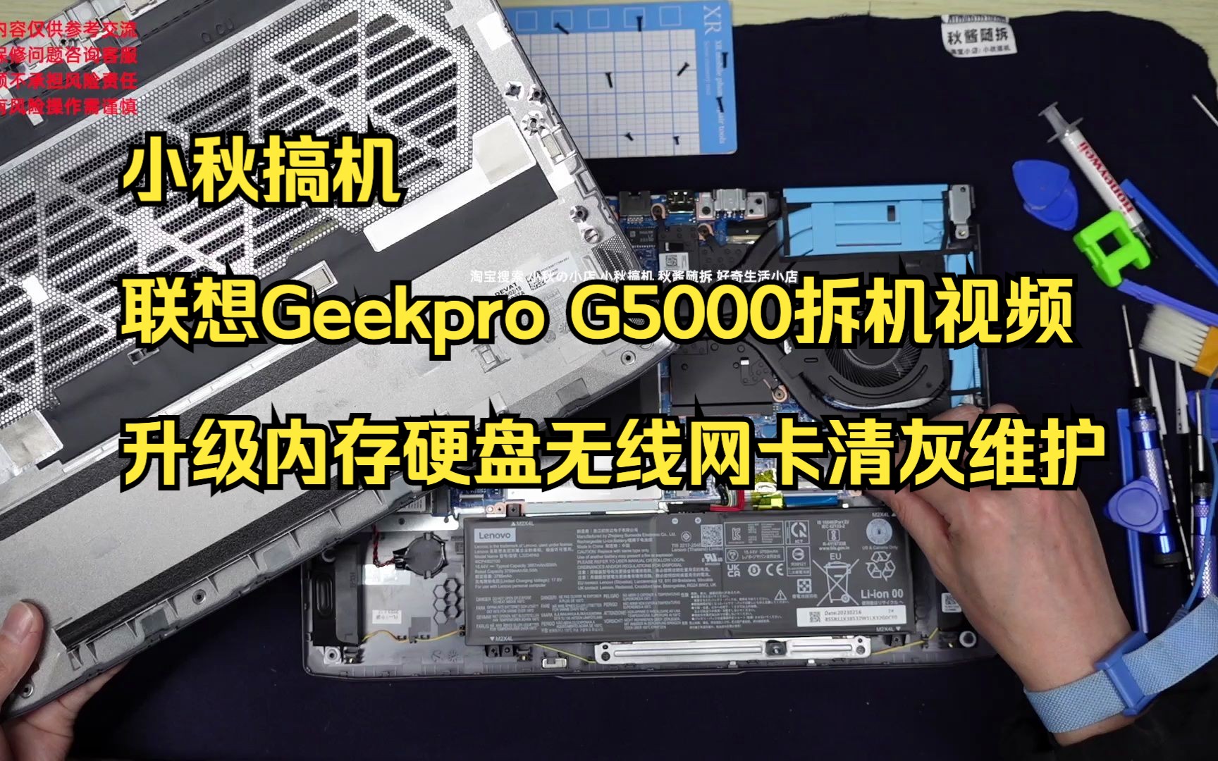 小秋搞机 联想geekpro G5000拆机视频升级内存硬盘无线网卡清灰维护 视频下载 Video Downloader