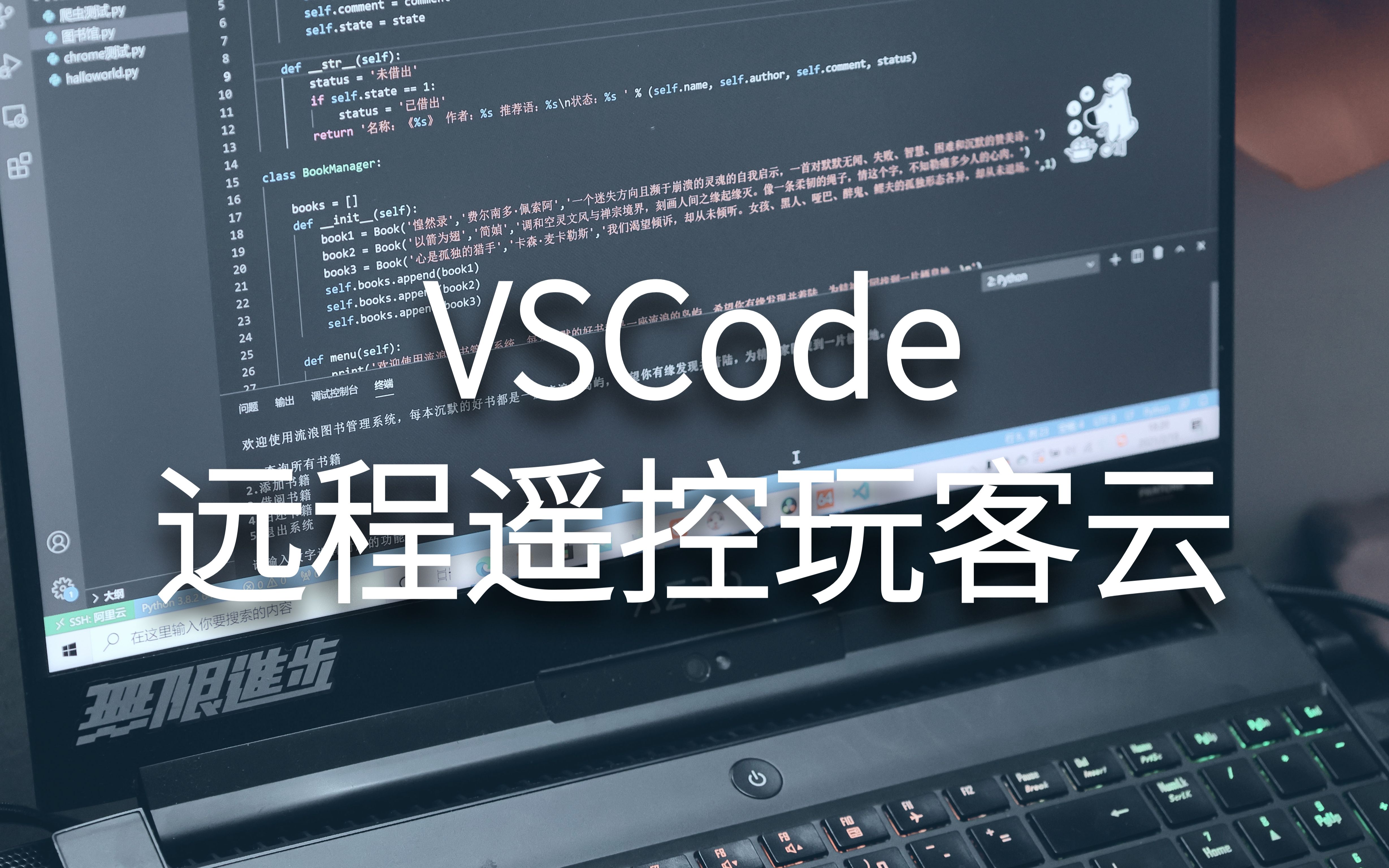 【4K】远程终端！玩客云之VSCode与SSH终端_哔哩哔哩_bilibili