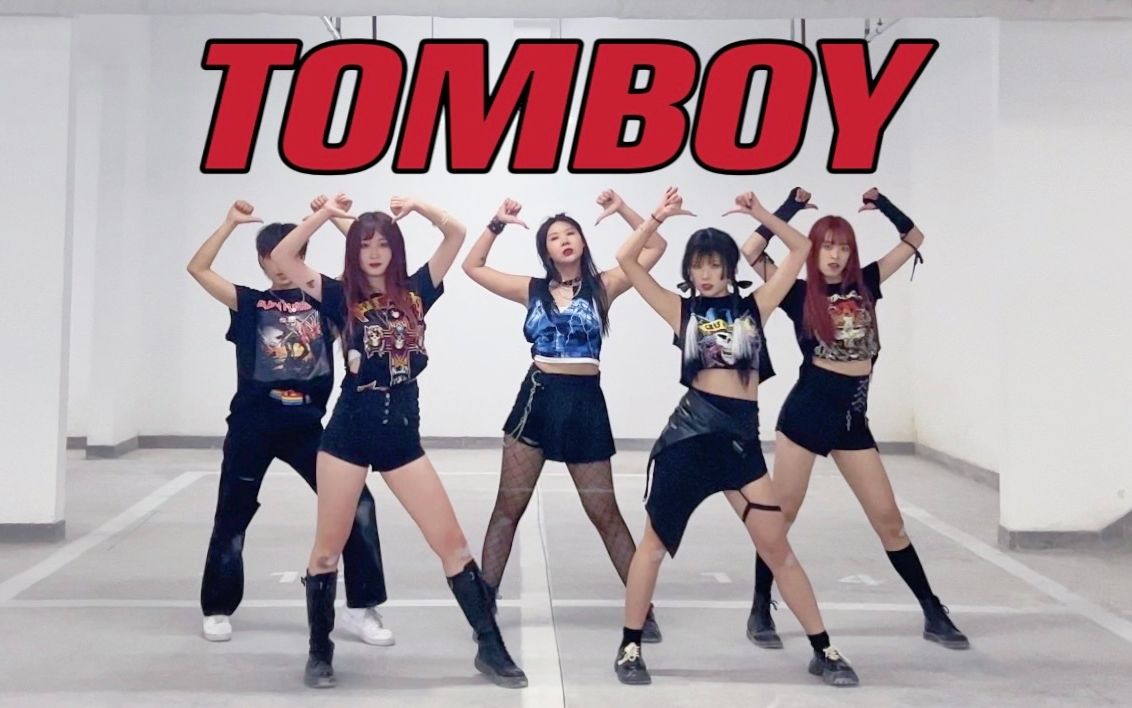 【TOMBOY】北理工地下停车场翻跳-做不被定义的自己！_哔哩哔哩_bilibili