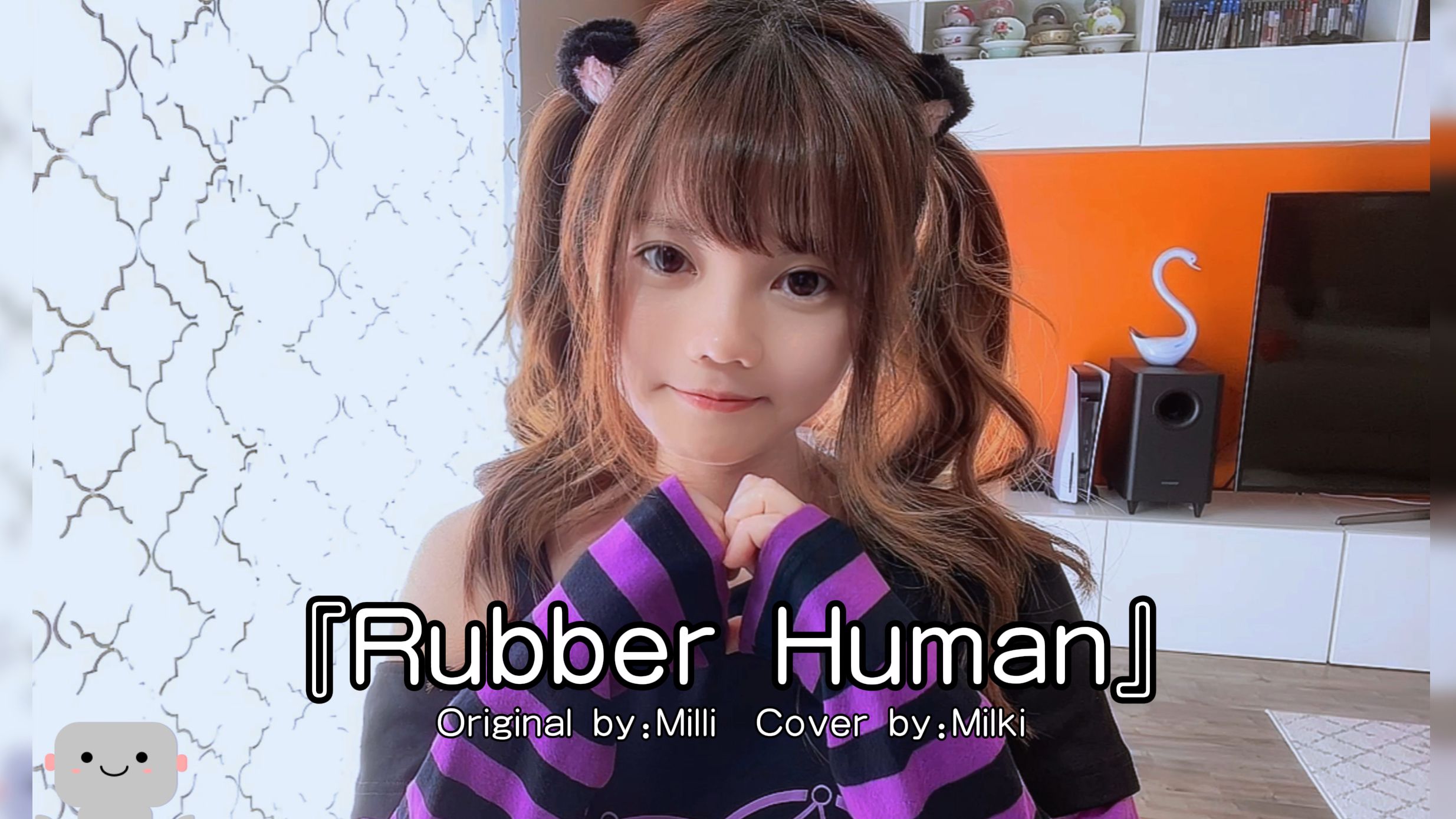 冷门但可爱! mili《Rubber Human》-MilkiBun-MilkiBun-哔哩哔哩视频