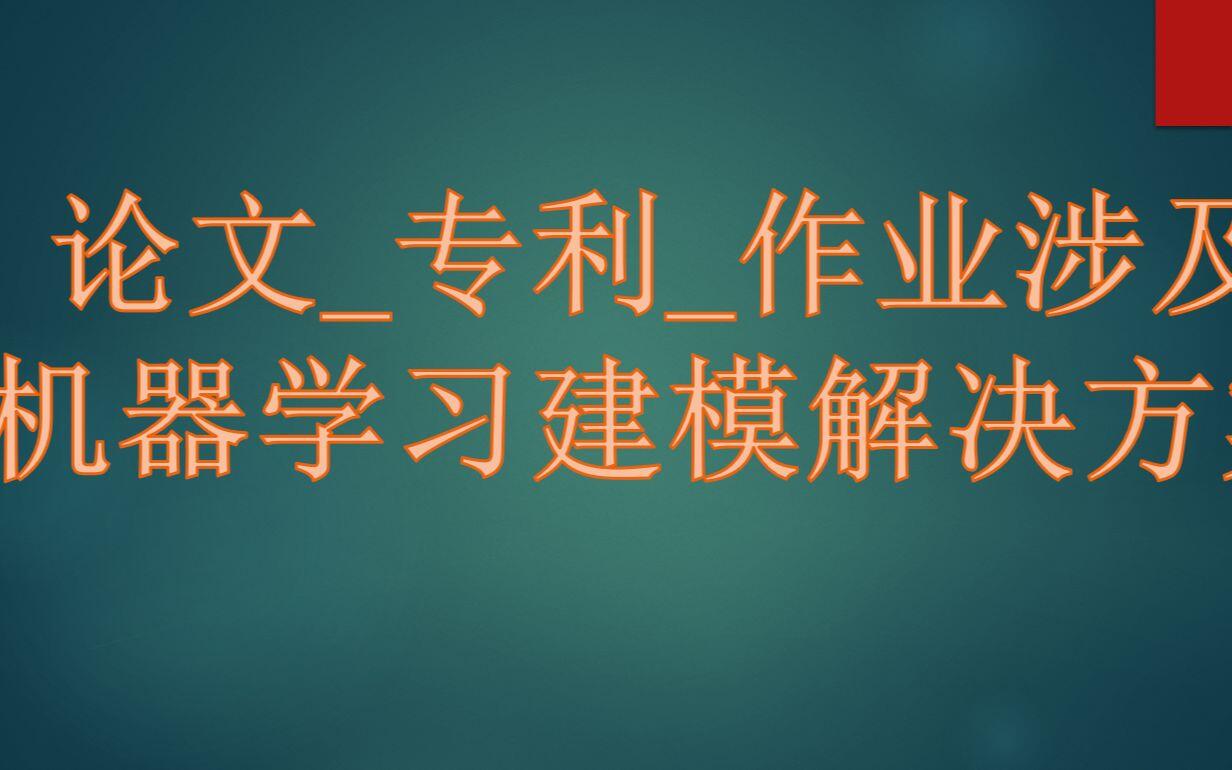 Boruta-机器学习特征筛选另一种思维 - 哔哩哔哩