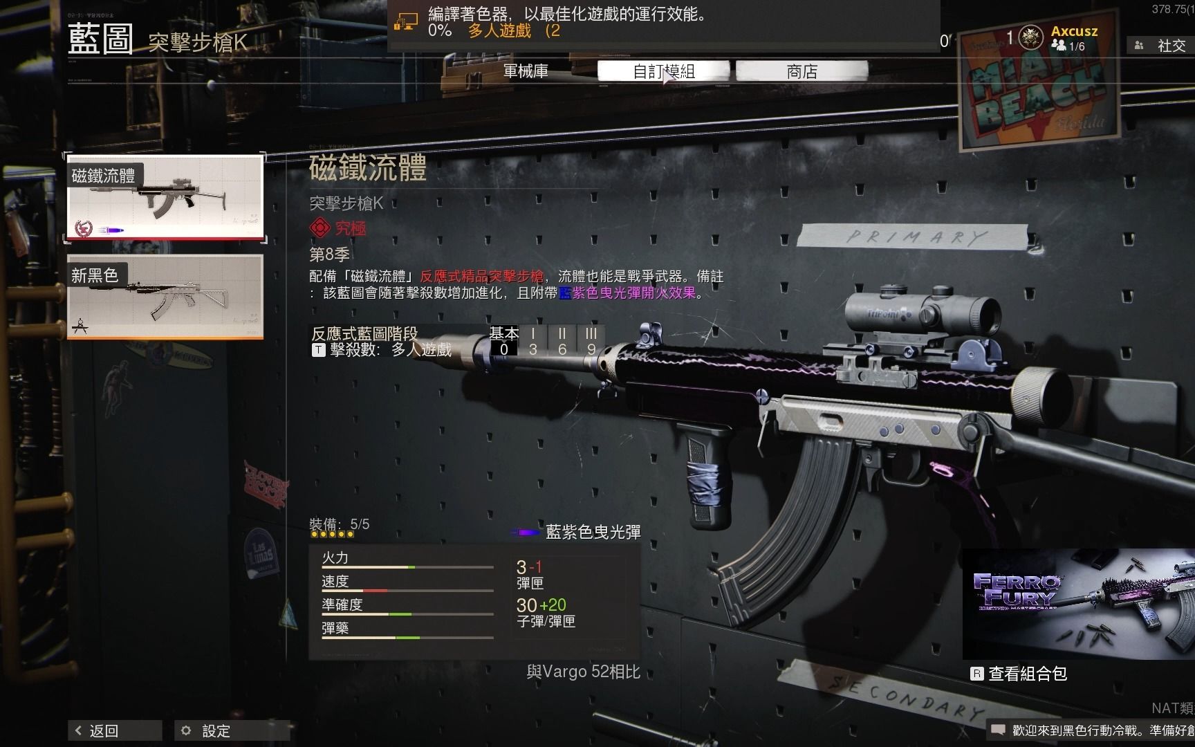 COD17全解 全网独家 - 视频下载 Video Downloader