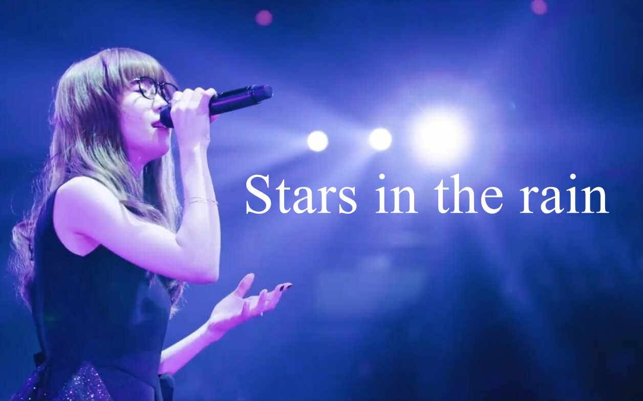 Aimer「Stars in the rain」中日双语字幕 武道馆LIVE_哔哩哔哩_bilibili