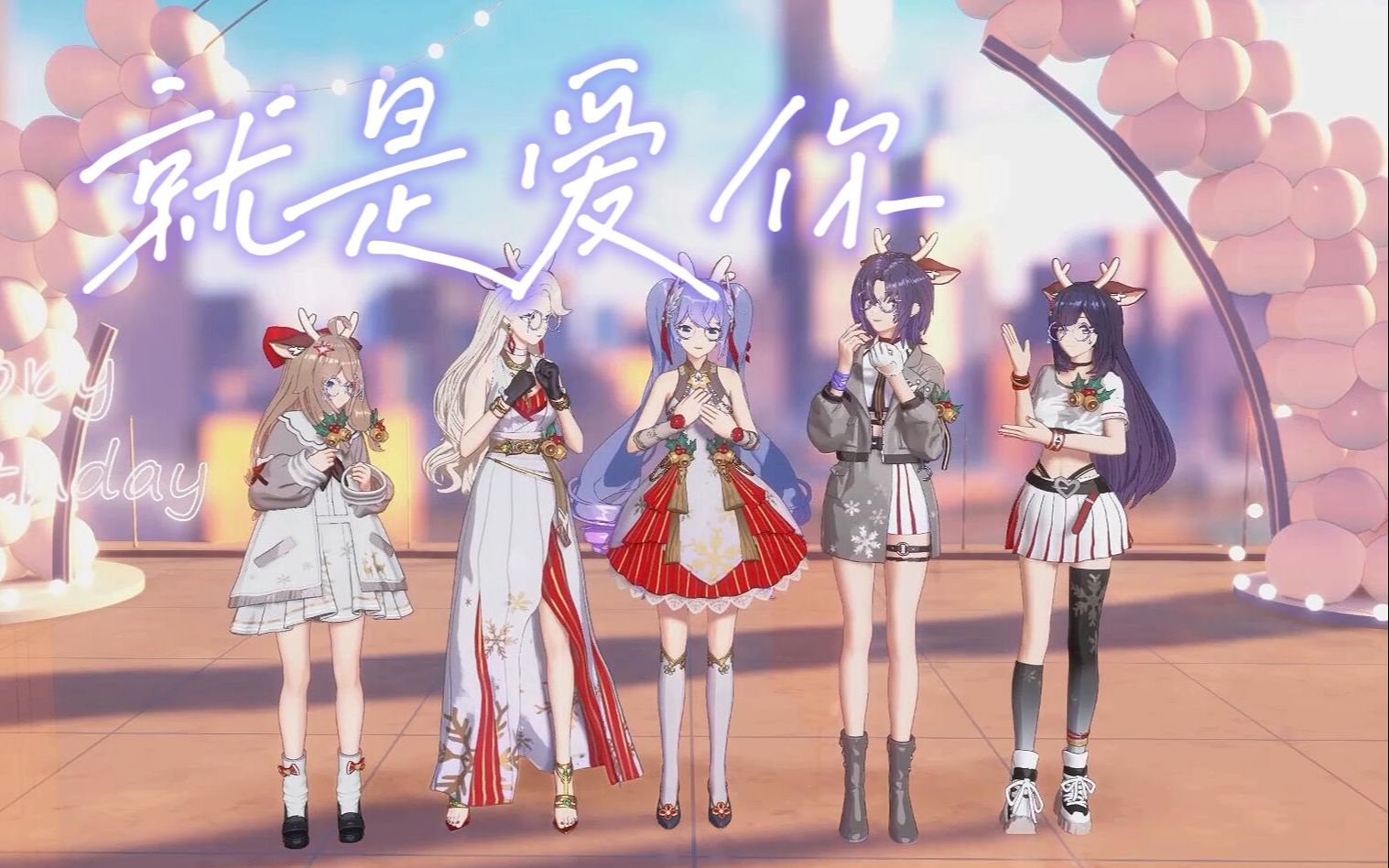 【A-SOUL】合唱《就是爱你》！【直播剪辑】_哔哩哔哩_bilibili