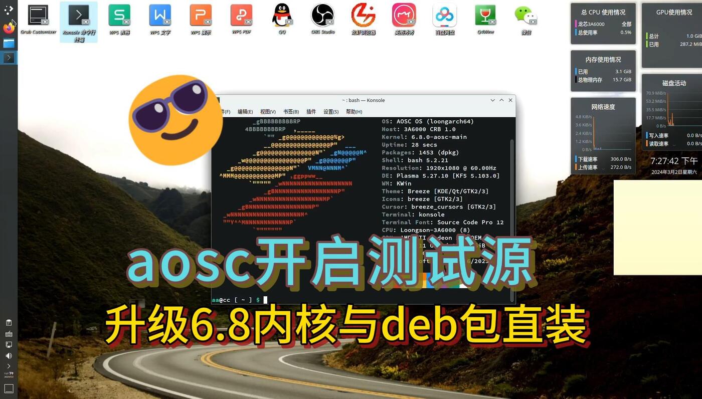aosc os使用简明指南(更新系统，开启测试源，更换镜像，安装应用) - 哔哩哔哩