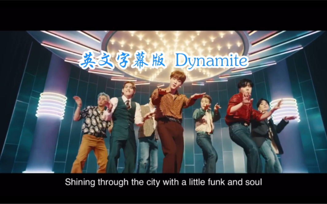 【音乐】MV《Dynamite》BTS 英文字幕 20200821_哔哩哔哩 (゜-゜)つロ 干杯~-bilibili