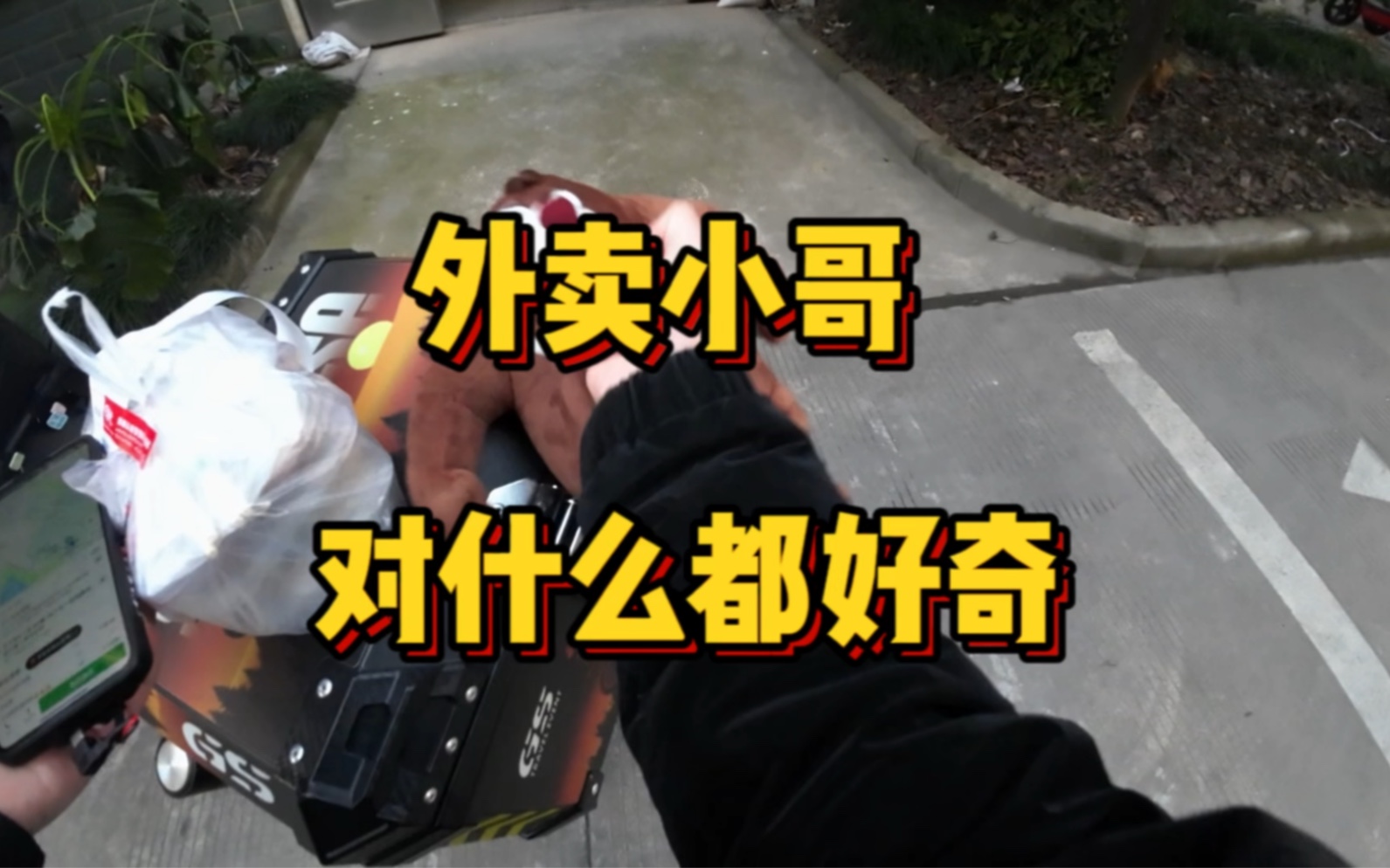 今天化身好奇宝宝-老六liul-老六liul-哔哩哔哩视频