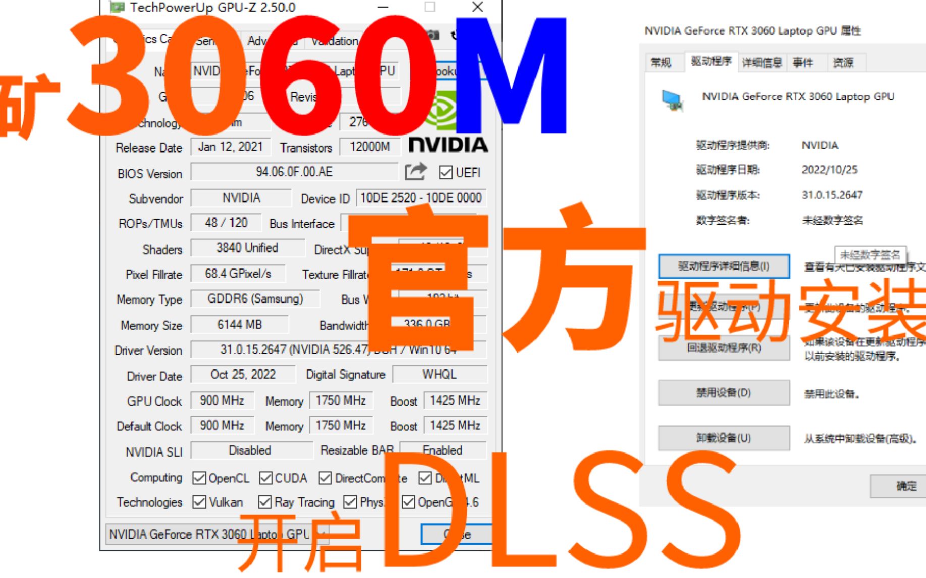 N卡最新驱动526.47vulkan opengl现行方法 GDI兼容性都是干啥用的？怎么设置