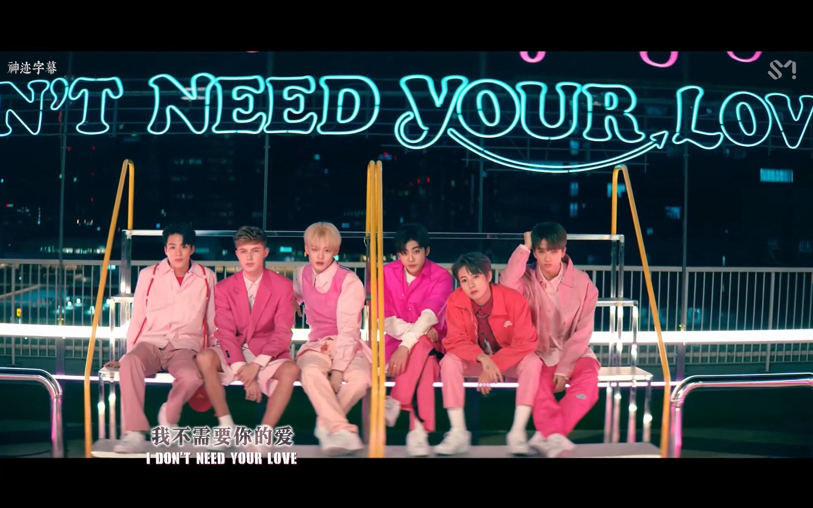 NCT DREAM X HRVY /Don't Need Your Love/ MV 中英韩字幕 @神迹出品_哔哩哔哩_bilibili