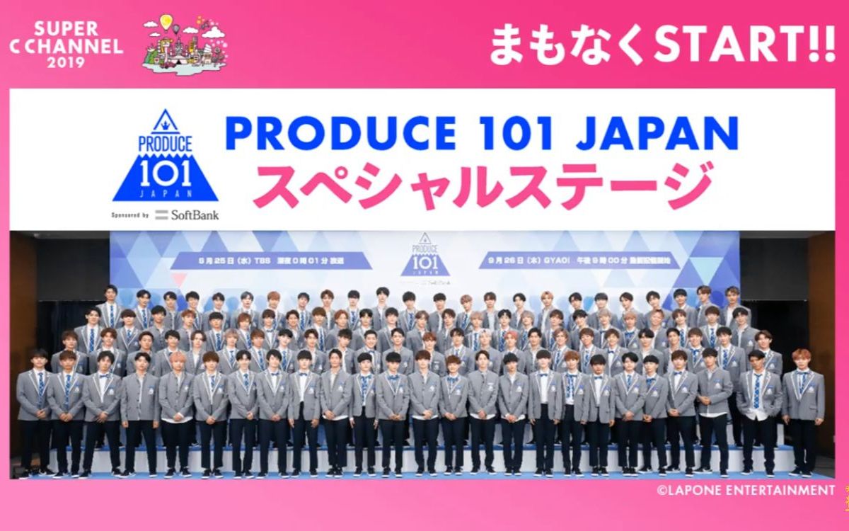 【跑路中字】Produce101 JAPAN Super C Channel 全场CUT 190921-有明秋AAAki-日粽🍙-哔哩哔哩视频