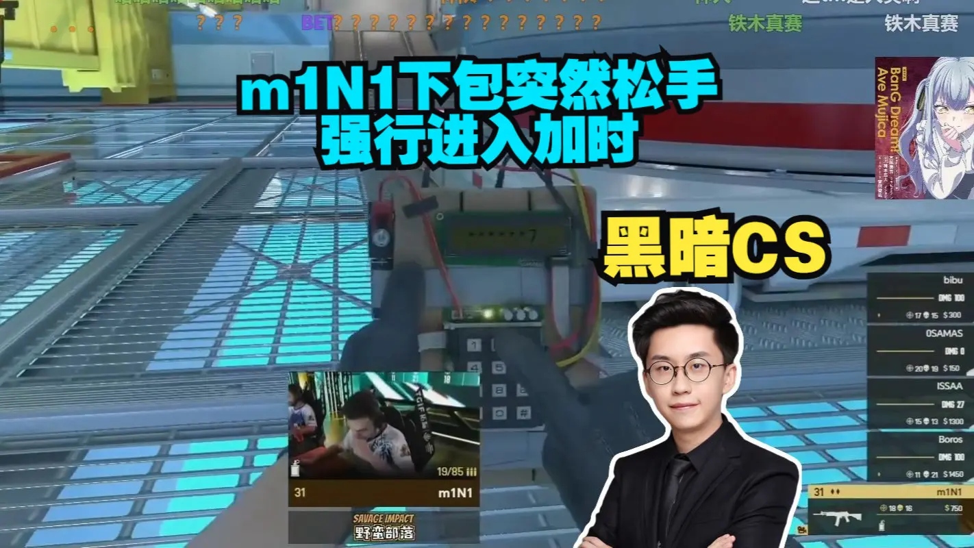 玩机器难绷m1N1下包突然松手 强行进入加时 铁木真赛 黑暗CS了_游戏热门视频