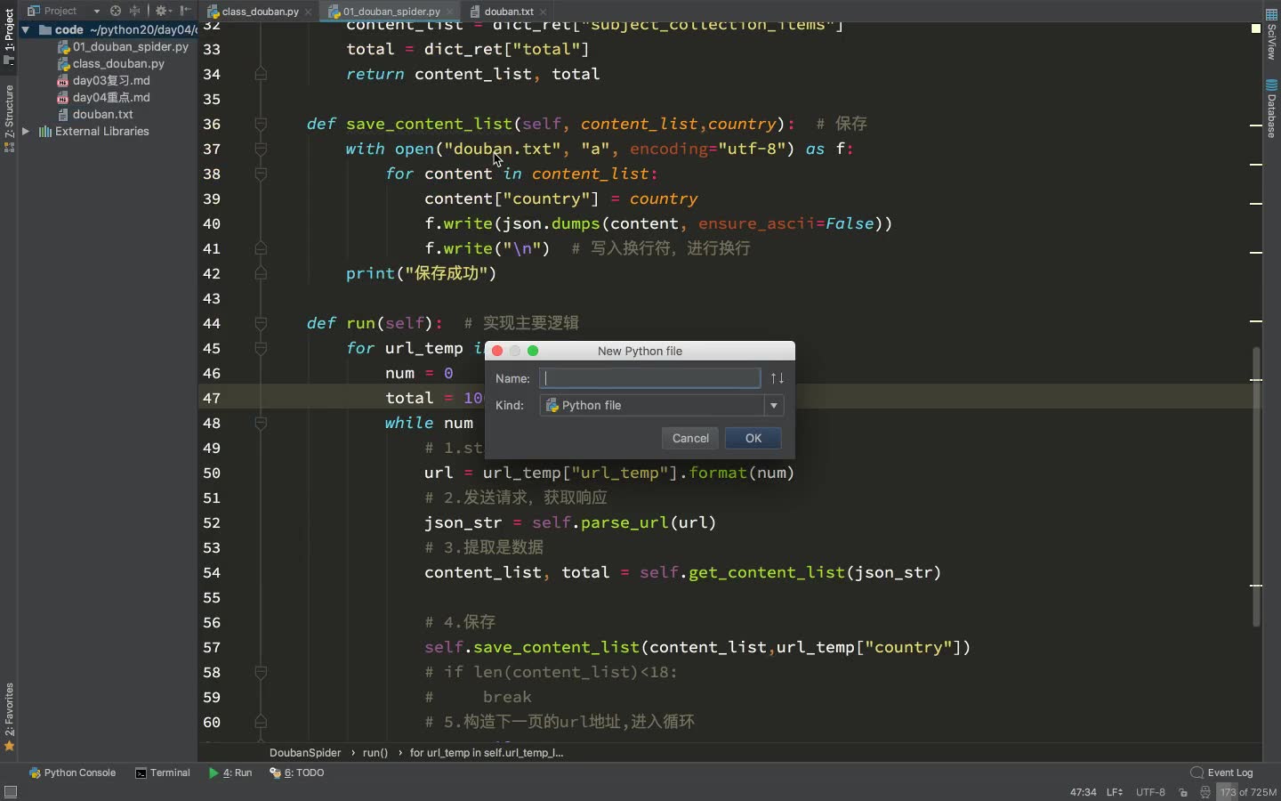 python爬虫基础(通用)_哔哩哔哩_bilibili