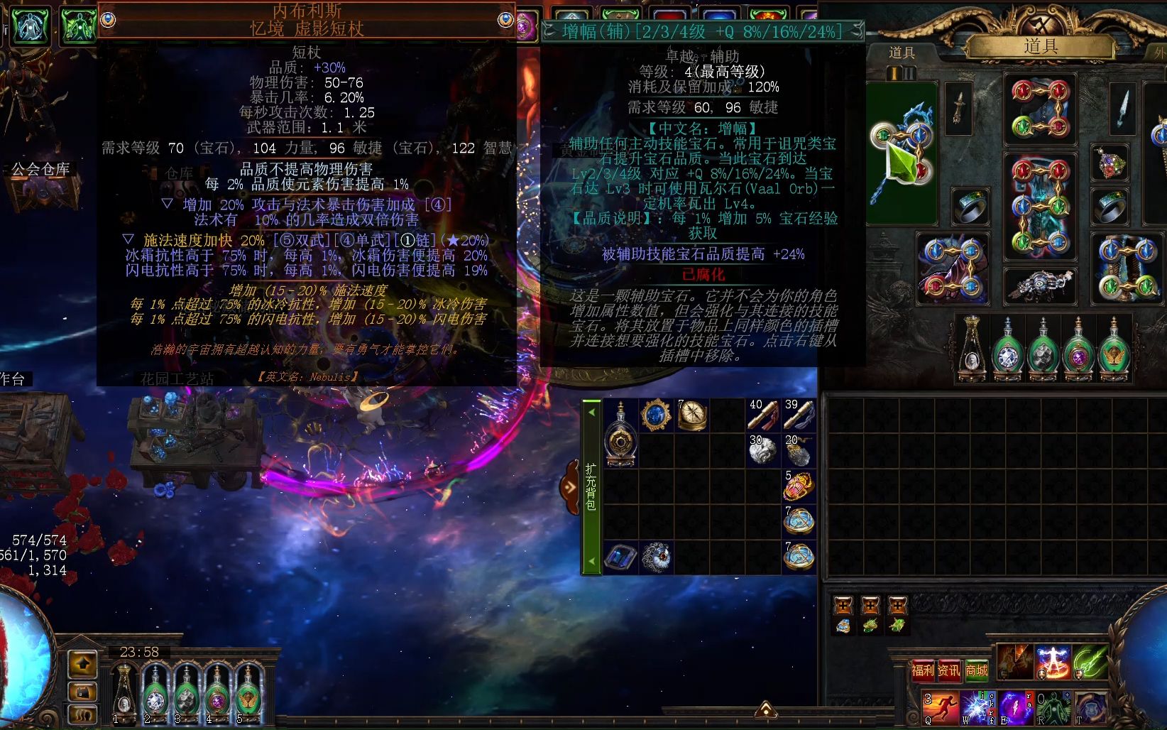 流放之路S23判官电球-建造师3721-建造师3721-哔哩哔哩视频