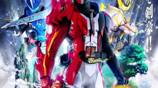 [完整版]假面骑士Saber主题曲！ALMIGHTY～仮面の約束 feat.川上洋平_哔哩哔哩_bilibili