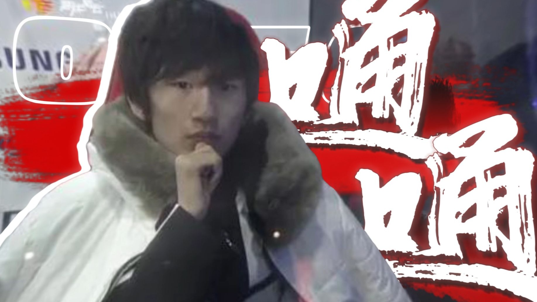 [电棍]花の塔🌼-太刀侠cheems-otto的动物园-哔哩哔哩视频