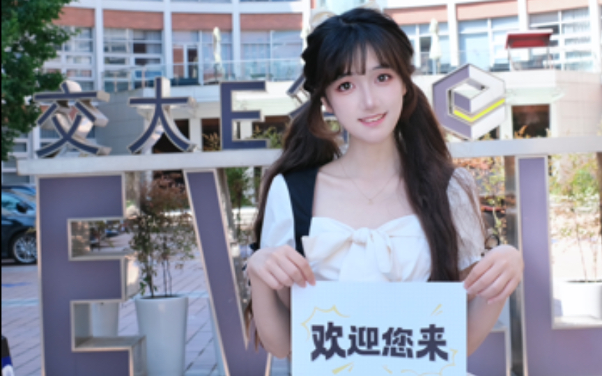 在交大断断续续拍了快一年的照片了👀属实很美 🏻-Aniya_曜曜-Aniya_曜曜-哔哩哔哩视频