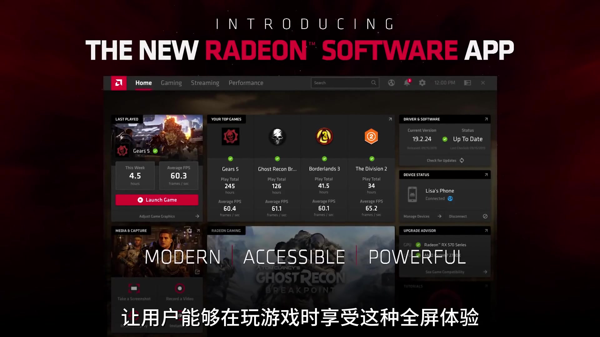 Radeon Software 驱动软件 强劲功能一网打尽！_哔哩哔哩_bilibili
