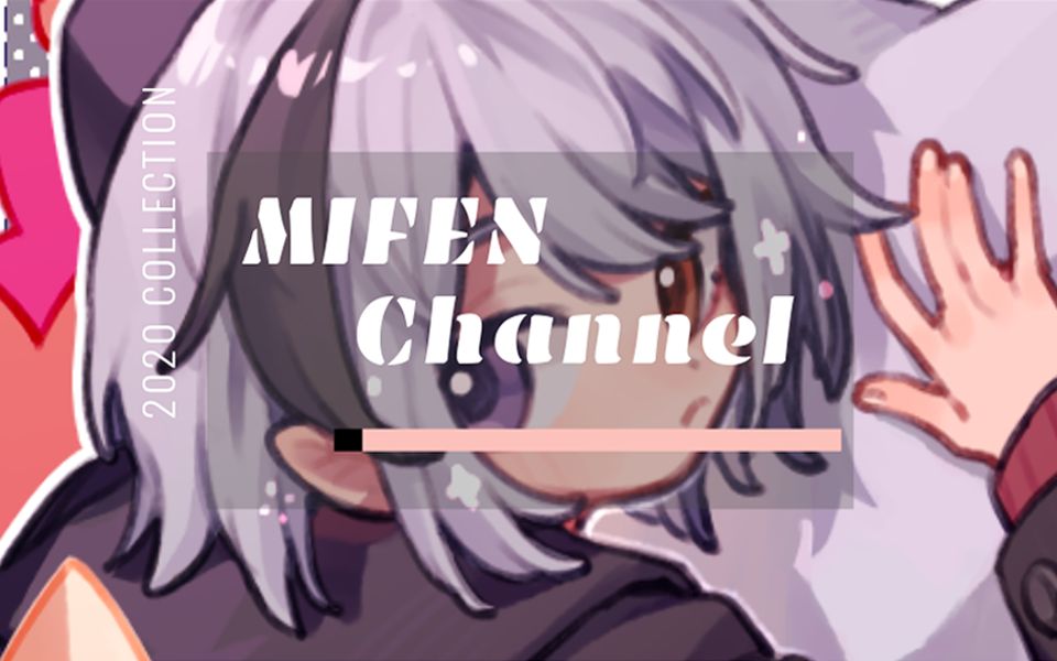 【MIFEN】教你如何成为万粉画师！_哔哩哔哩_bilibili