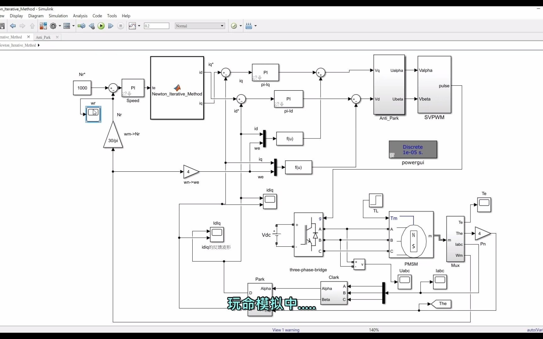 Matlab Simulink仿真: PMSM MTPA查表法、牛顿叠代法、拉格朗日方程求解法各种比较 - 视频下载 Video Downloader