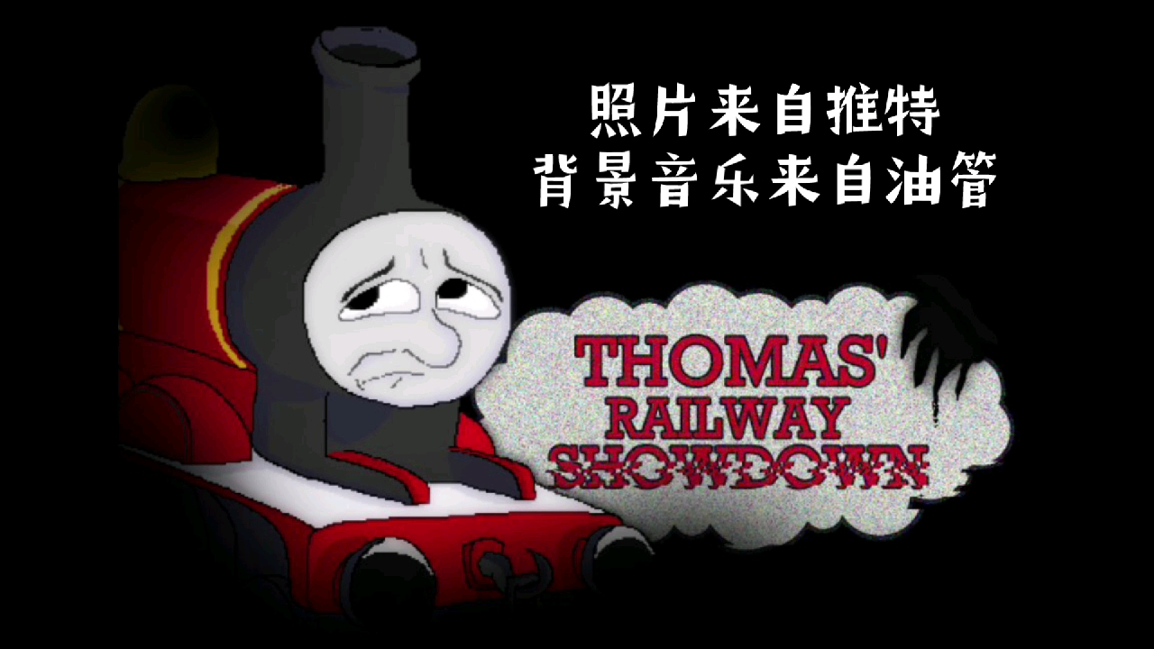 （原作者ChrisGenius Team）Splendid Somberness - Thomas' Railway Showdown ...