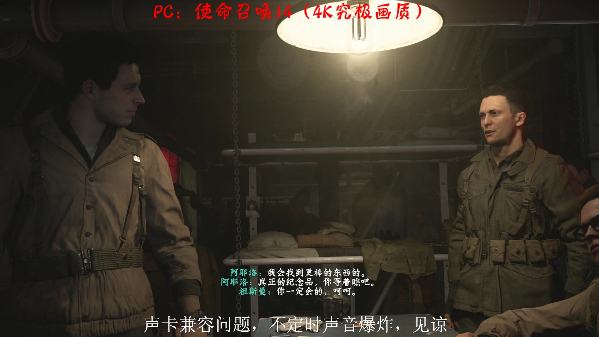 斗鱼最高画质 沫沫的首播时刻 实况【使命召唤14：二战】4K究极画质欣赏！_哔哩哔哩_bilibili