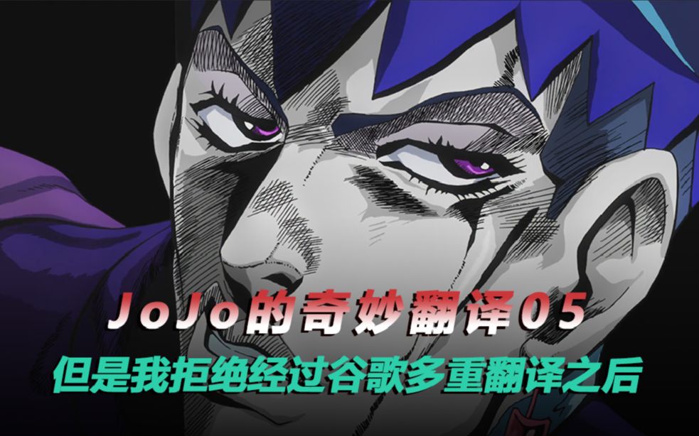Jojo但是我拒绝表情包 千图网