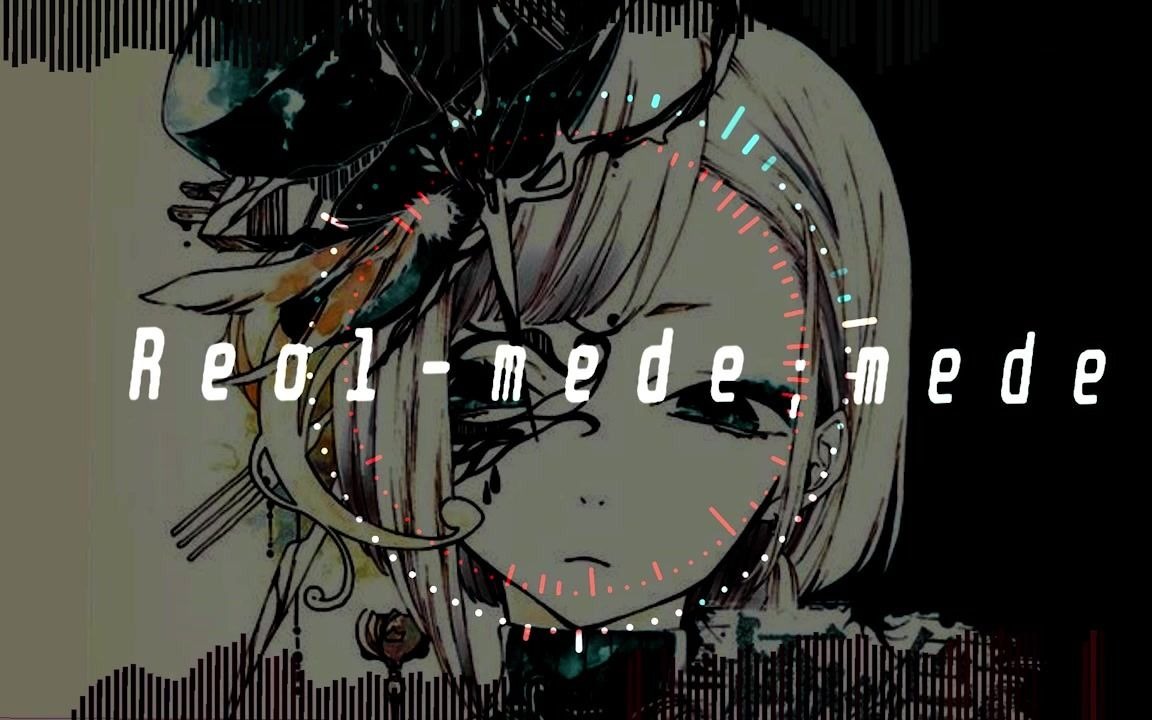 【可视化】Reol-mede;mede_哔哩哔哩_bilibili