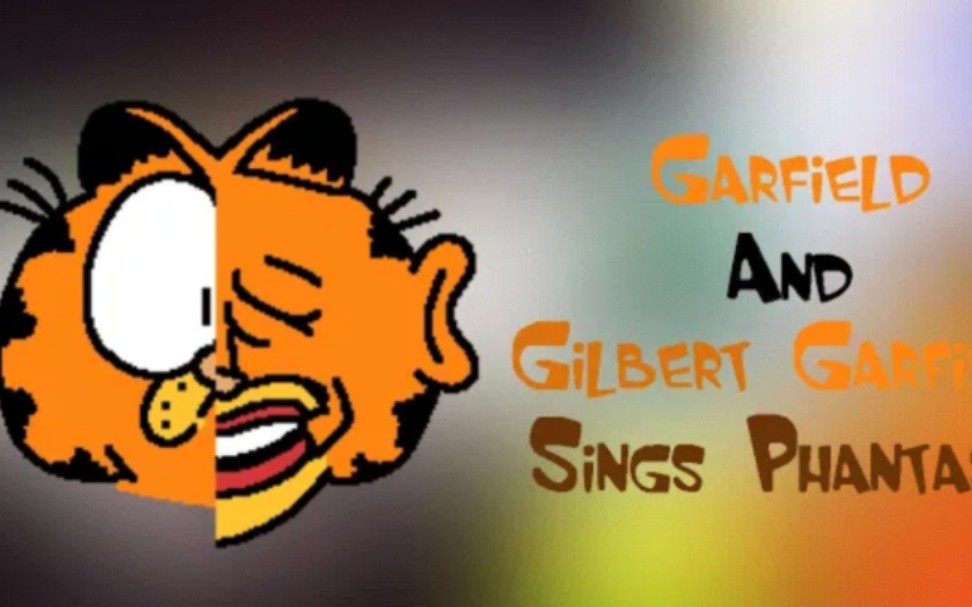 瞎科普的吉尔伯特加菲猫