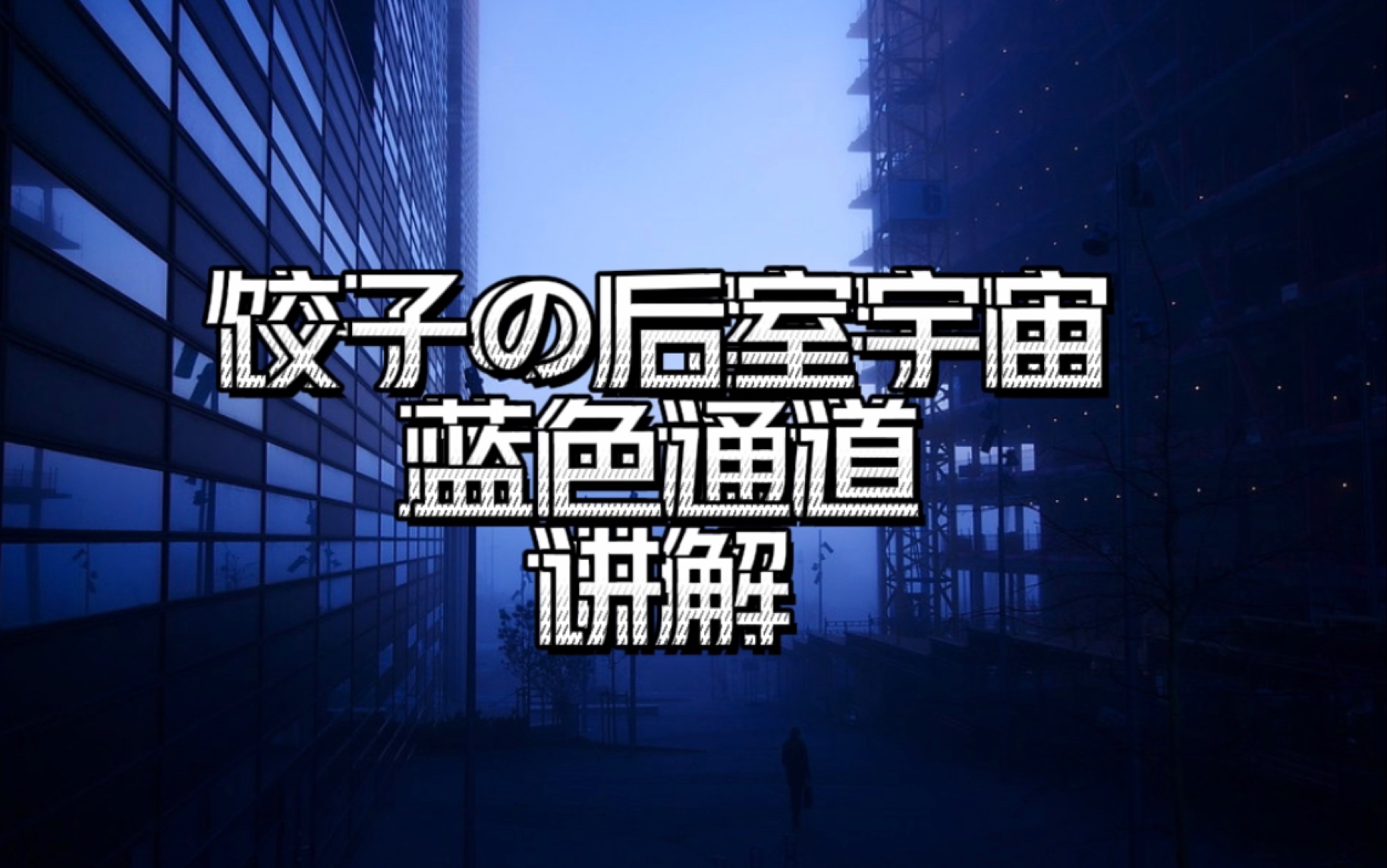 【Backrooms wikidot】Level3.6螺旋的机器（旧版层级Old）