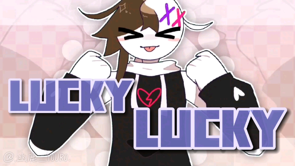 【柴设】 LUCKY LUCKY--MEME -你幽姐被中考吓晕-你幽姐被中考吓晕-哔哩哔哩视频