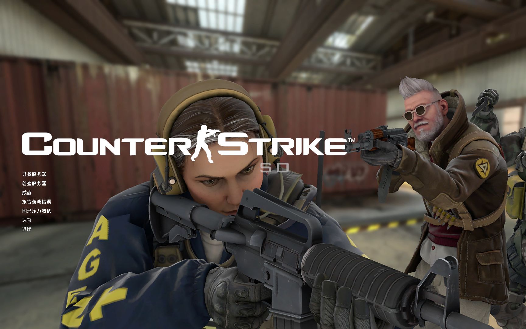 第一弹 CS：S（起源）全新现代战域整合鉴赏 CS:MW ww3第一弹