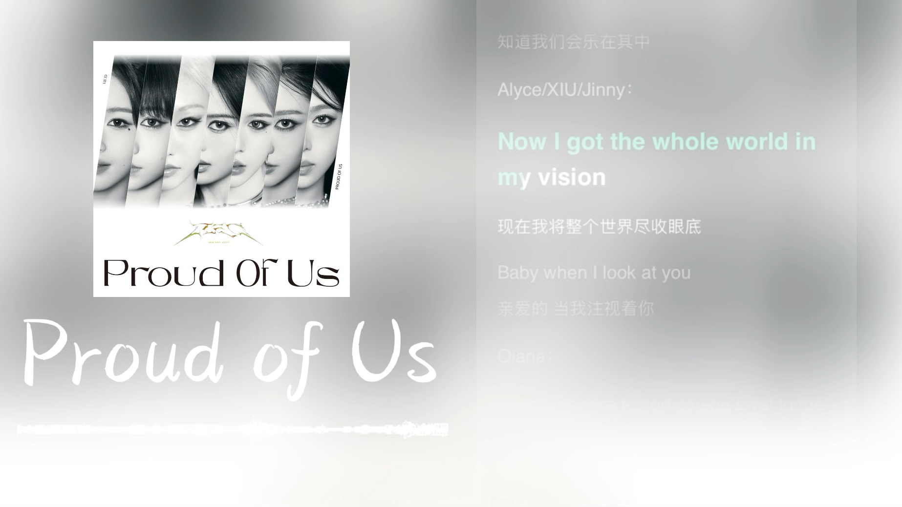 日推歌单｜“我为我们感到无比自豪”｜R.E.D《Proud of Us》-拾柒_Sowoo-拾柒_Sowoo-哔哩哔哩视频
