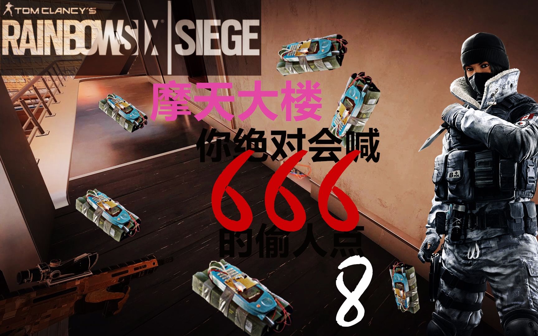 『稳赚不观战』你绝对会喊666的偷人点_哔哩哔哩_bilibili