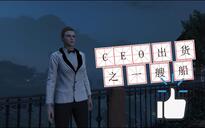 GTAOL办公室CEO拉货出货视频攻略 - 哔哩哔哩
