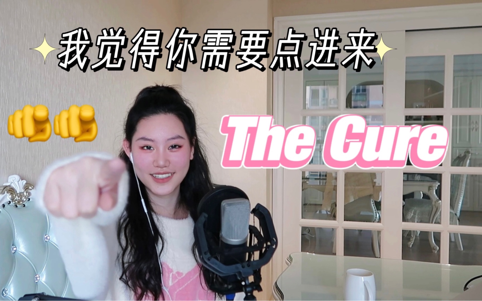 开口跪系列｜用一首歌的时间治愈你｜The Cure 翻唱-李沐籽_MuzLee-李沐籽_MuzLee-哔哩哔哩视频
