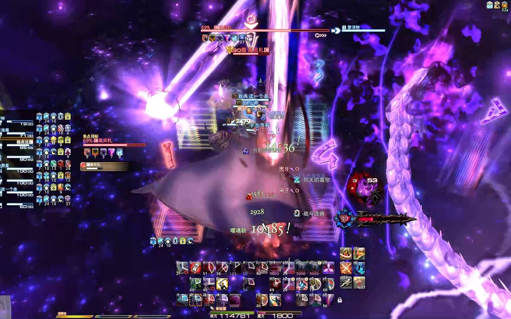 【FF14实况】高贝扎歼殛战（极高贝扎） | DK视角 - 视频下载 Video Downloader