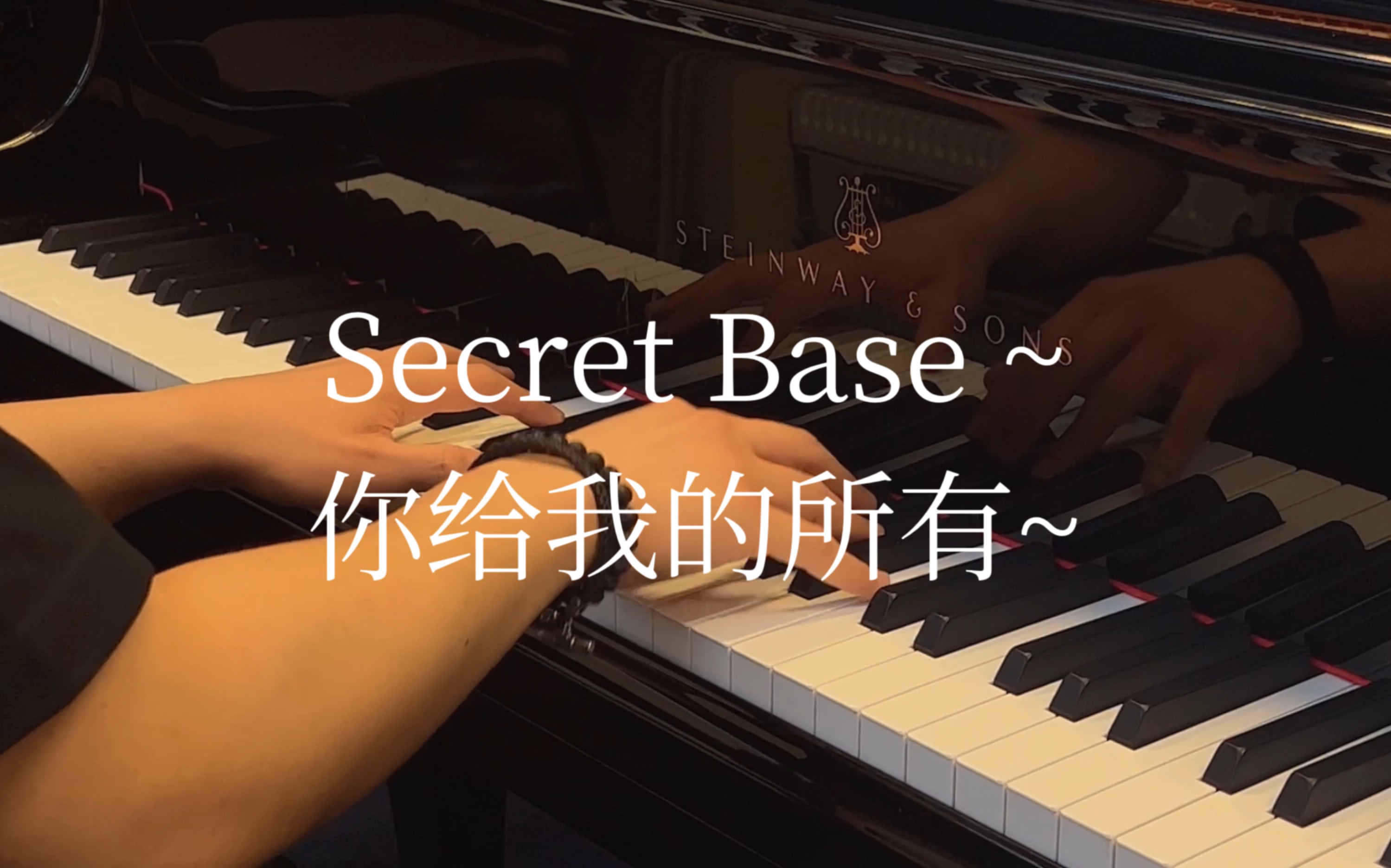 【钢琴】Secret Base ~ 你给我的所有 ~ ——ZONE-一天一杯冷萃-一天一杯冷萃-哔哩哔哩视频