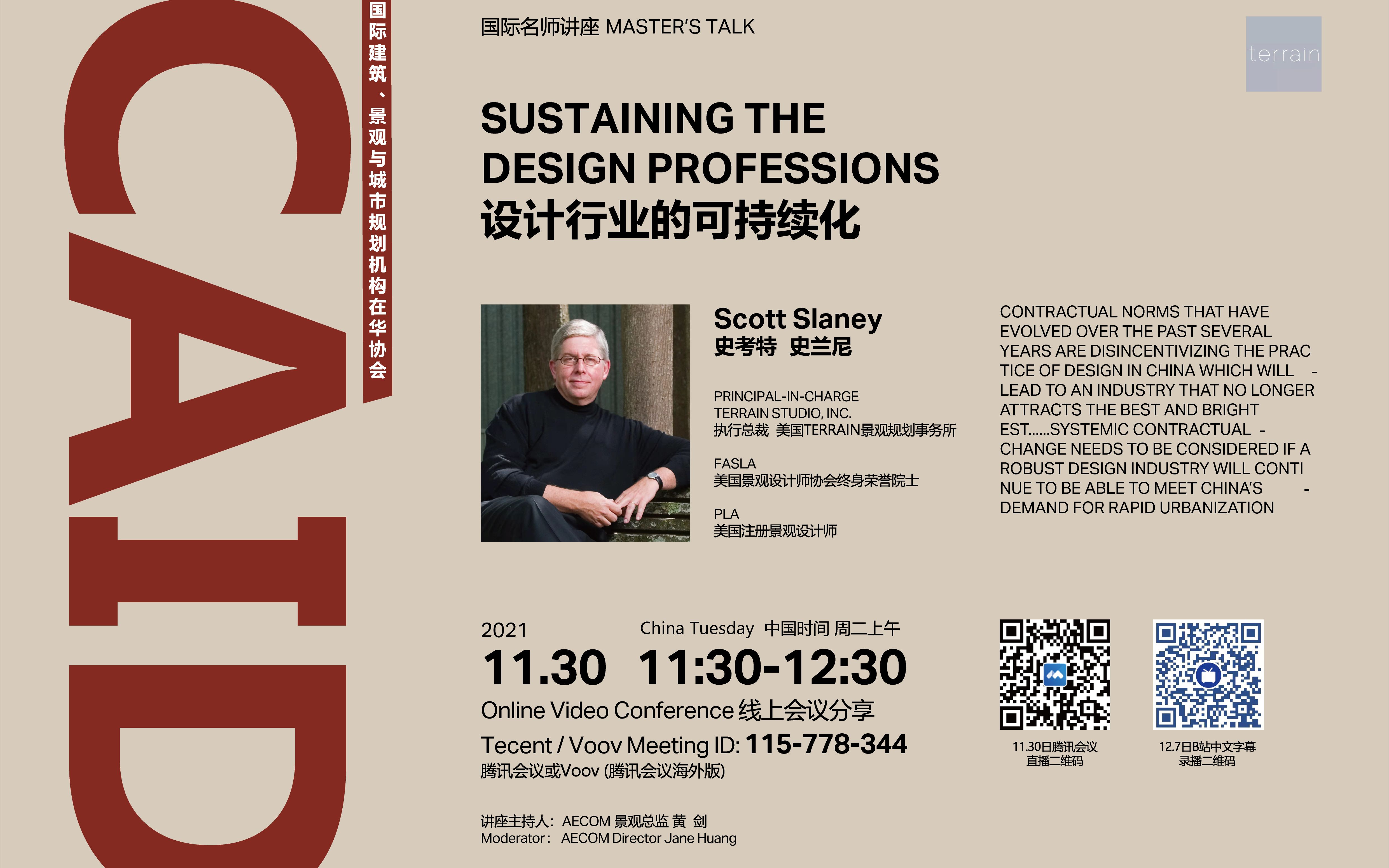 CAID国际名师讲座-设计行业的可持续化 Scott Slaney - 视频下载 Video Downloader