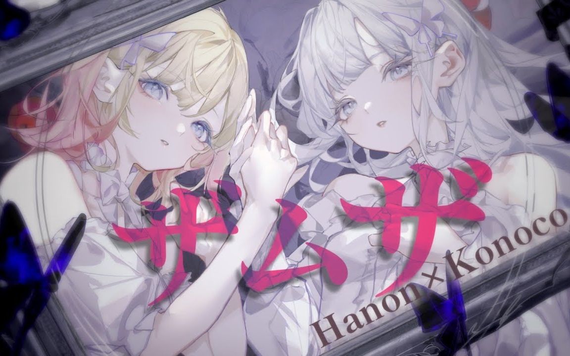 HIMEHINA『Overdose』Cover-鼬子鼬子鼬-唱见/MV/日翻-哔哩哔哩视频