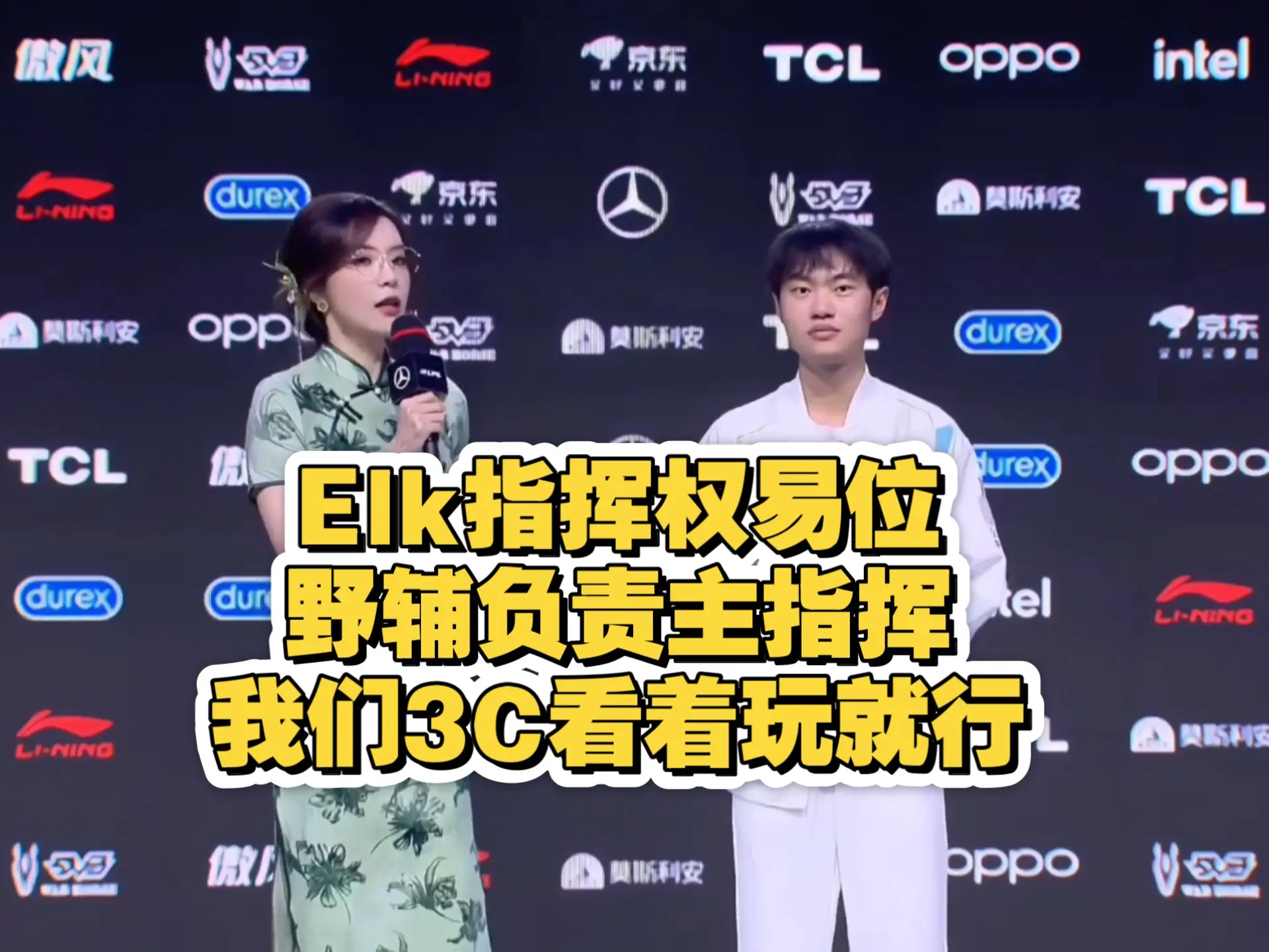 Knight:打野话比较多，现在野辅是主指挥，我们3C看着玩。_哔哩哔哩bilibili_英雄联盟