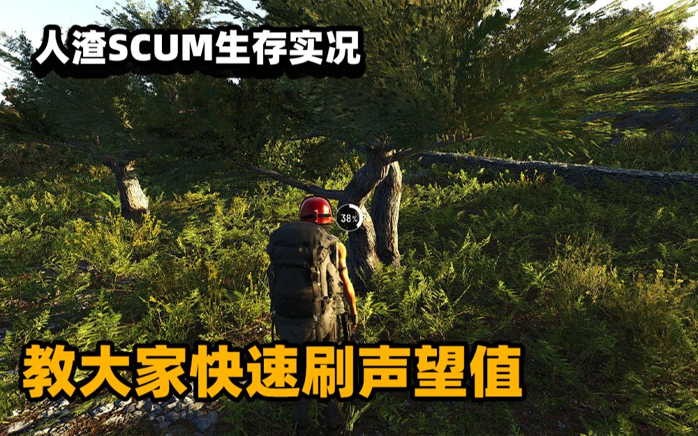 SCUM拆解技能提升方法（加声望适用）